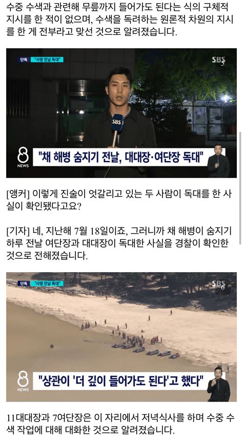 단독 대대장 여단장이 물에 더 깊이 들어가도 된다고 지시 유머움짤이슈 에펨코리아