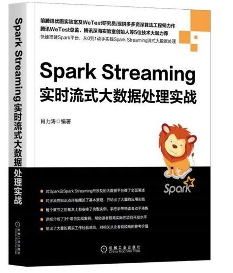 Spark Streaming实时流式大数据处理实战百度百科 Spark Streaming实时流式大数据处理实战百度百科