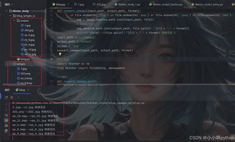 python图片脚本3 批量图片格式转换 详细注释 gui界面 exe可执行文件 图片格式转换exe csdn博客