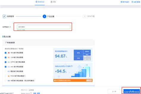 Uniapp极光做消息推送uniapp 极光 配置 Ios 自定义消息 Csdn博客