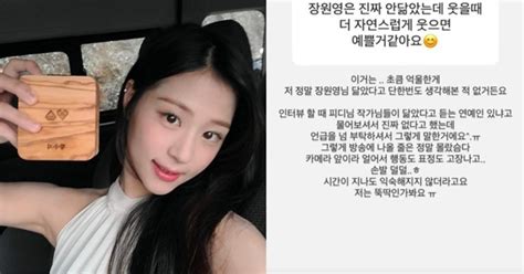 ‘러브캐처 황수지 장원영 닮은꼴 해명 제작진이 부탁방송 나올 줄 몰랐다” ‘러브캐처 황수지 장원영 닮은꼴 해명 제작진이 부탁방송 나올 줄 몰랐다”