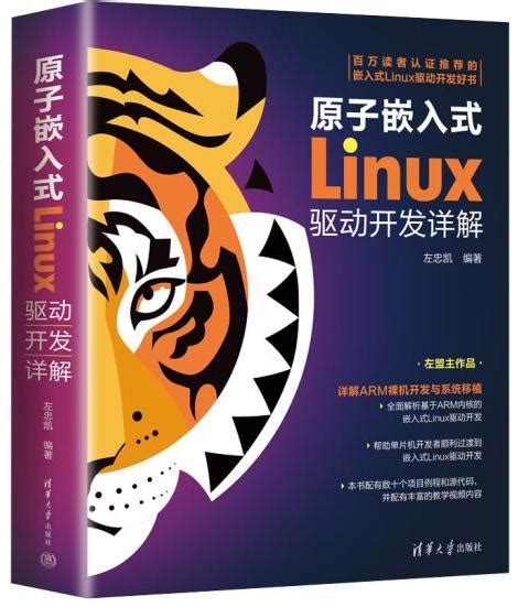 工程师该熟练掌握的linux内核移植 知乎