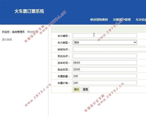 家居 家具 销售系统的设计与实现 SSH MySQL 含录像 Javaweb 计算机