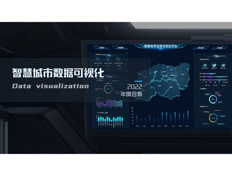 智慧城市数据可视化 马达加斯加 站酷ZCOOL