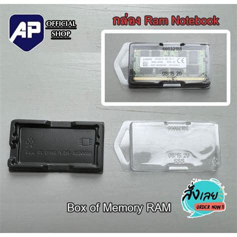 💥🔥กล่องเก็บ Ram Notebook⚡💥 Ram Box สำหรับเก็บแรม โน๊ตบุ๊ค Ddr1 Ddr4 มี