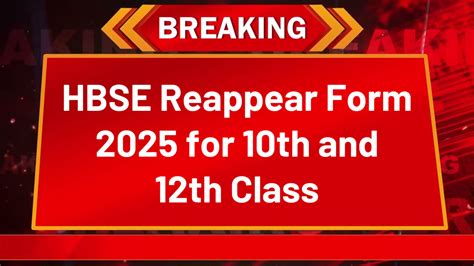 Hbse Reappear Form 2025 For 10th And 12th Class Sarkari Jobcity