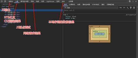 web前端入门第 16 问：学会使用开发者工具调试 html 页面 前端路引 博客园