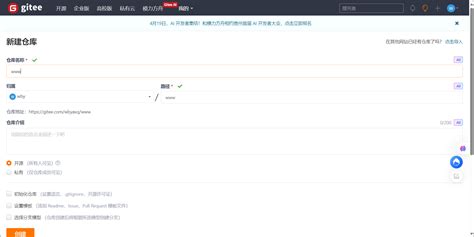 如何使用git将自己的项目文件上传到github或者gitee 如何将本地项目通过git上传到gitee csdn博客