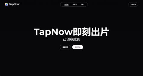 Tapnow Ai产品库官网 Aiproducthub