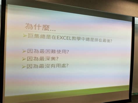 fevaworks 為什麼 巨集總是在excel 教學中排列最後？ excel vba 是什麼？