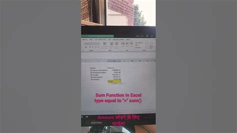 Add Amount In Excel Use Sum Function In Excel Amount Kaise Jode With Sum Function Plus