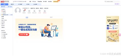 django配置163网易邮箱，简单发送邮件 django 163邮箱 csdn博客
