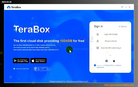 테라박스(TeraBox) 클라우드 윈도우용 프로그램 다운로드