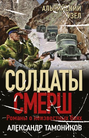 Отечественный боевик. Художественная литература. Книги
