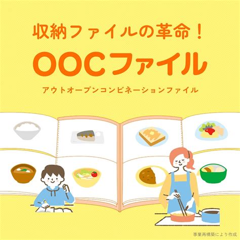 Oocファイル Youtube