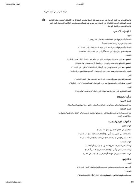 الاعراب Pdf