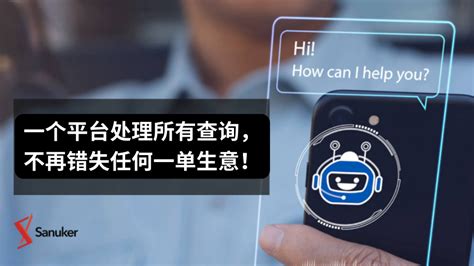 sanuker善用microsoft teams sanuker