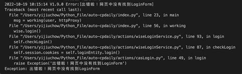 Error 出错啦！网页中没有找到loginform · Issue 80 · Carltonhereauto Cpdaily · Github