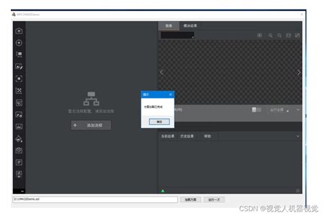 海康visionmaster vm 嵌入：控件显示：控件显示所加载的流程的方法 海康 createsolutioninstance返回6 csdn博客