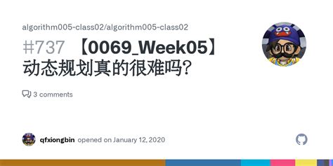 【0069week05】动态规划真的很难吗？ · Issue 737 · Algorithm005 Class02