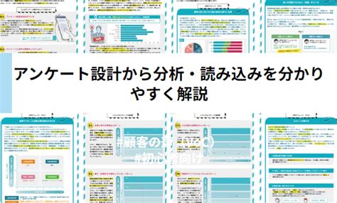 nps調査の分析にお困りのご担当者様必見！「アンケート設計から分析・読み込みを分かりやすく解説」を無料公開 zdnet japan