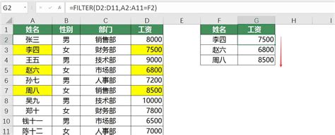 Excel中filter函数的八个超实用技巧超全分享 趣帮office教程网
