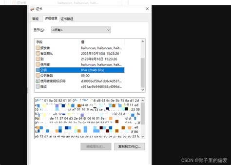 Uniapp获取证书秘钥、android App备案获取公钥、签名md5值 技术栈 Uniapp获取证书秘钥、android App备案获取公钥、签名md5值 技术栈