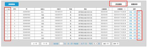 axure重要元件三——中继器删除数据 axure中继器怎么删除行 csdn博客