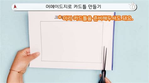 【겨울】 크리스마스카드 무료도안 유아미술 겨울만들기 크리스마스만들기 어린이집만들기 크리스마스카드만들기 어린이집미술 겨울미술 집콕만들기 유치원만들기 Crafts For