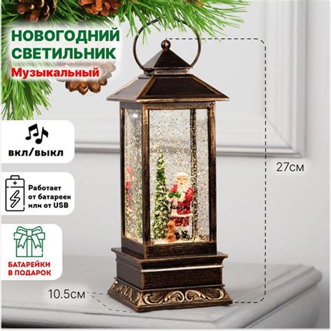 Фонарь новогодний светильник светодиодный интерьерный музыкальный с ...