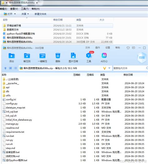 python flask计算机毕业设计骨科医院管理系统（程序 开题 论文） csdn博客