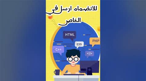Web Dev Youtube