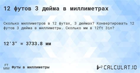 12 футов 3 дюйма в миллиметрах - Calculatio