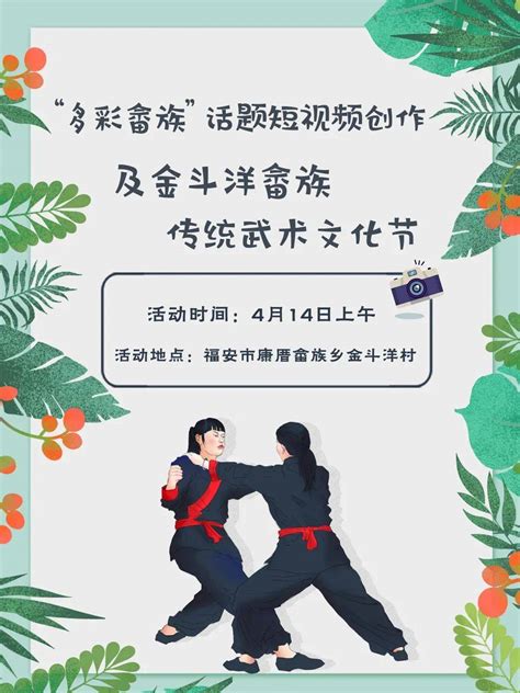 宁德市“三月三”畲族文化周来了！ 搜狐大视野 搜狐新闻