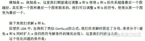 CCA典型关联分析原理与Python案例 知乎