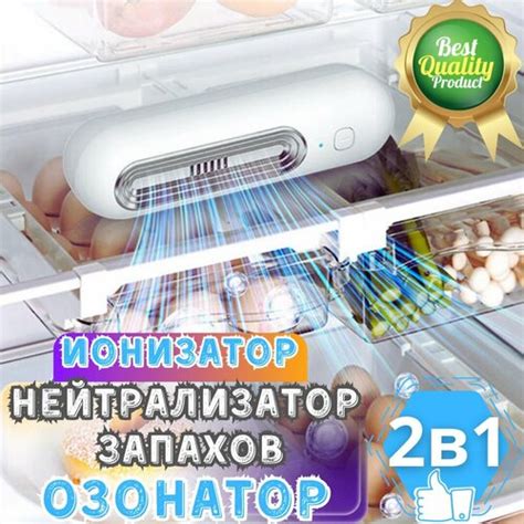 Ионизатор воздуха, озонатор, нейтрализатор воздуха 3в1/ для ...