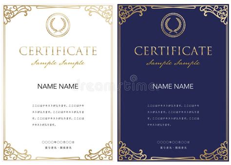 Certificate Award Ceremony Portrait 37 Stock Vector Illustration Of