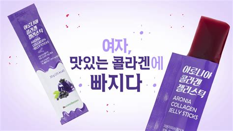 여자 맛있는 콜라겐에 빠지다 Youtube