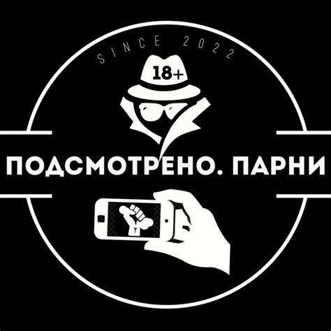 Telegram канал ПОДСМОТРЕНО ПАРНИ 18 spymale TGStat