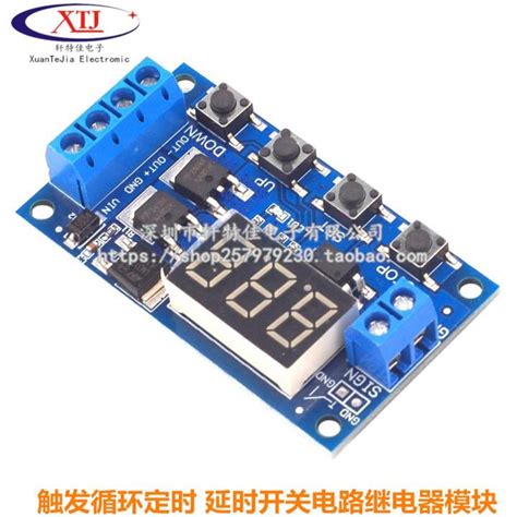 trigger cycle timing delay switch circuit double mos tube control board