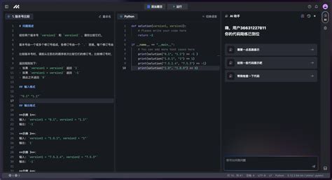 求职季来了，是时候让豆包marscode 陪你刷算法题了 Csdn博客