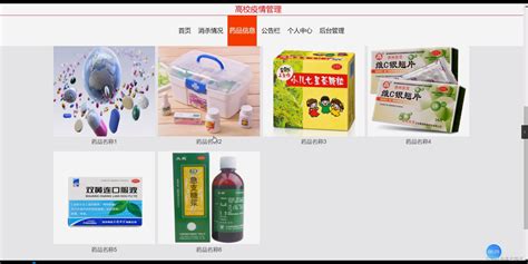 [附源码]java毕业设计高校疫情管理（系统 lw） 基于java高校疫情管理系统登录界面代码 csdn博客