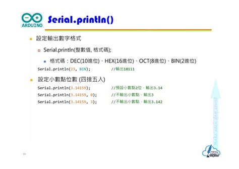 Arduino程式除錯 Pdf