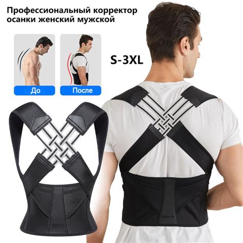 Корректор осанки для взрослых, ортопедический бандаж для спины для ...