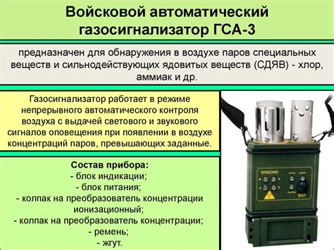 Приборы радиационной и химической разведки - презентация онлайн