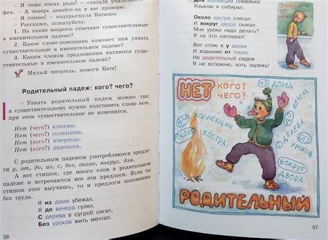 Купить книгу Здравствуйте, Имя Существительное! Занимательный учебник ...