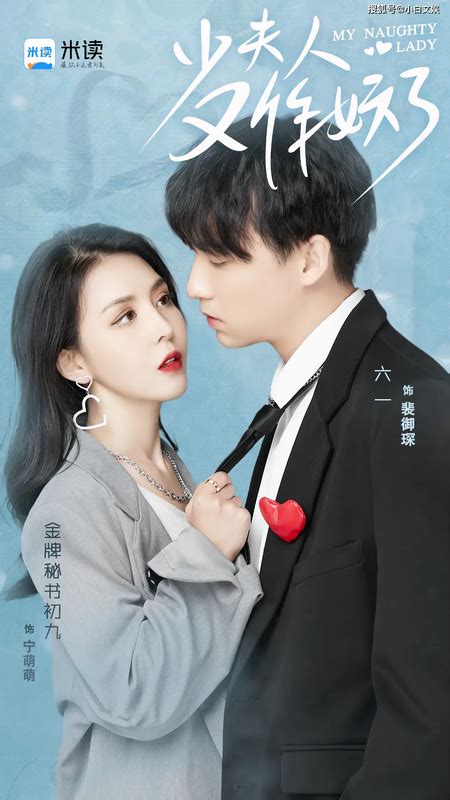 My Naughty Lady DramaWiki