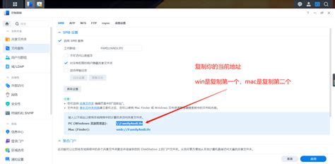 群晖nas：通过smb服务在局域网访问共享文件夹（windows、mac）群晖 Smb Csdn博客