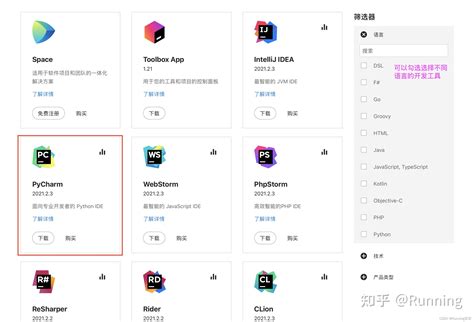 Python开发工具之Pycharm最新安装教程 知乎
