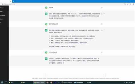 openAI注册教程ChatGTP使用方法 openai cha 抖音 哔哩哔哩